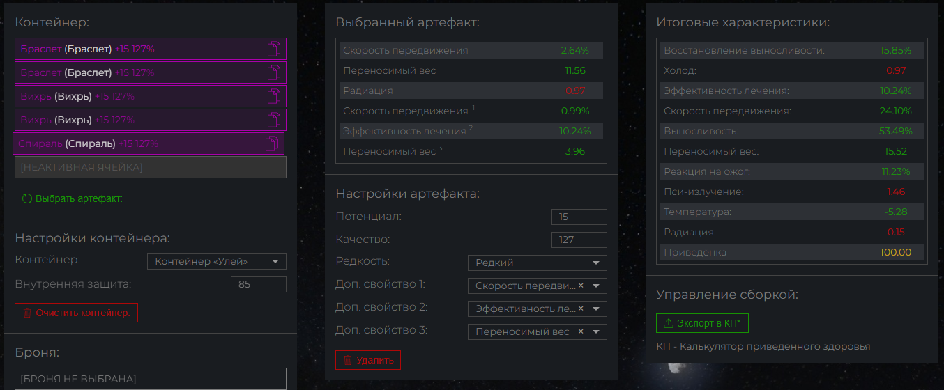 Экзоскелет "Гектор" - EXBO Forum